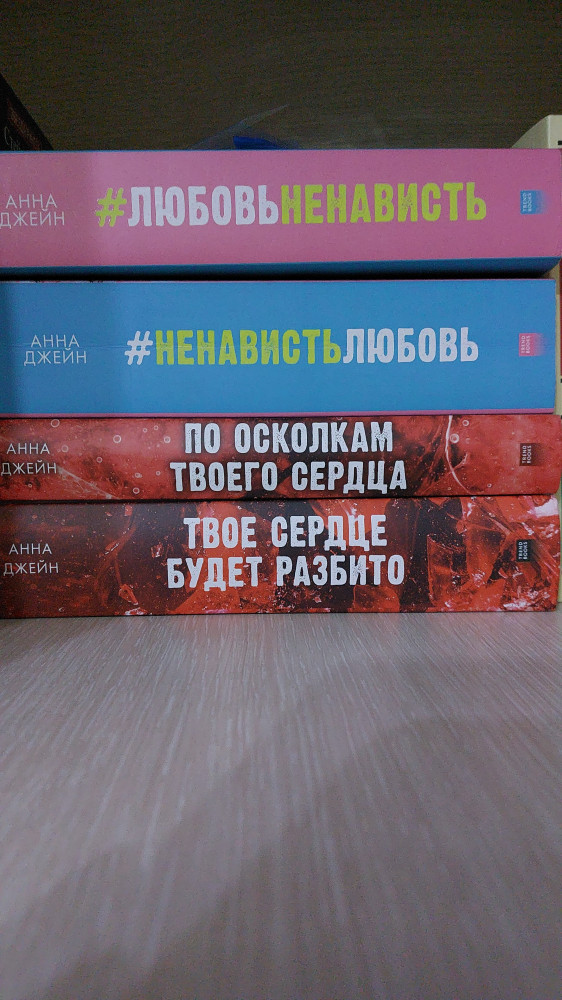По осколкам твоего сердца — Купить за 2 788 ₸ — Анна Джейн