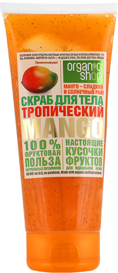 Скраб для тела тропический — Тропический Mango — Organic Shop — Купить ...