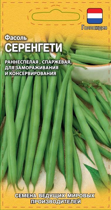 Фасоль спаржевая «Серенгети» — Купить за 269