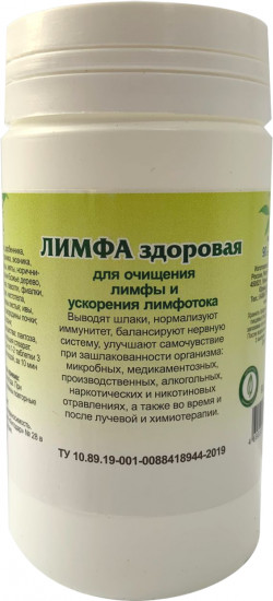 Таблетки «Лимфа здоровая» — Травник Гордеев