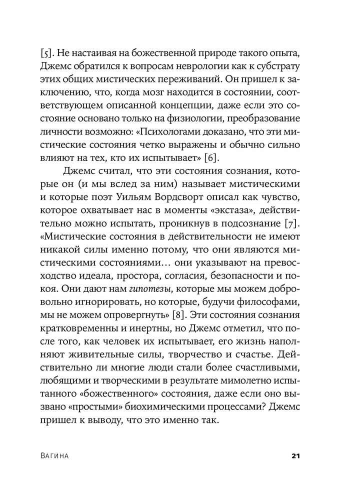 Вагина. Новая история женской сексуальности — Купить за 1 757 тг ...
