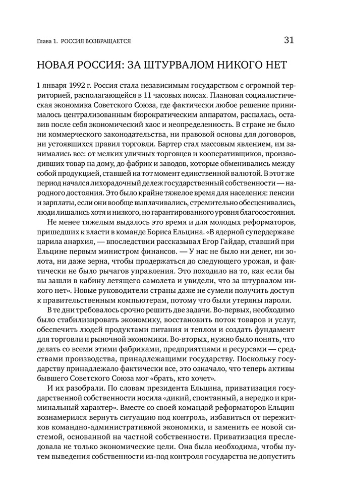 Энергия будущего: Ресурсные войны, новые технологии и будущее ...