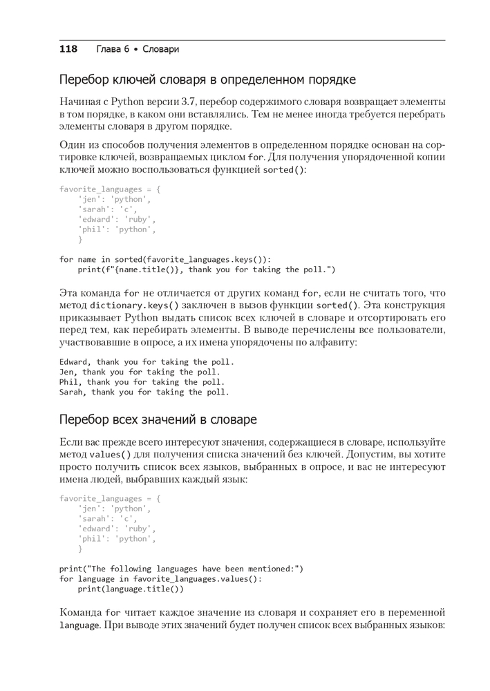 Изучаем Python Программирование игр визуализация данных веб