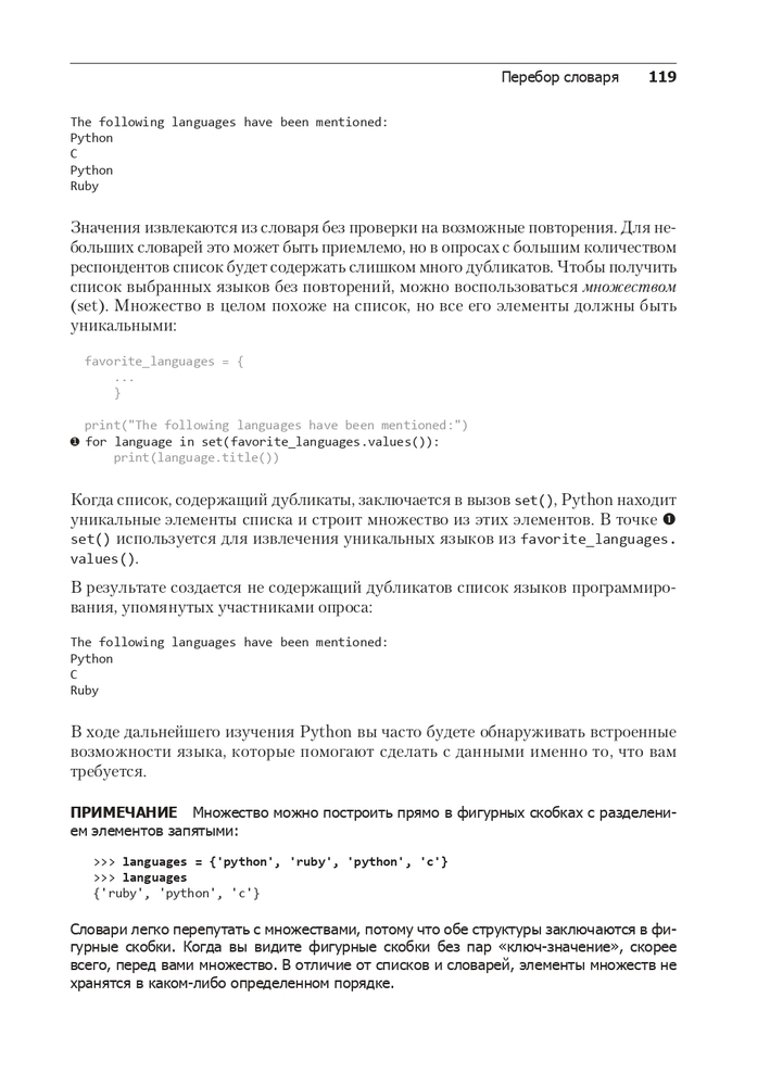 Изучаем Python Программирование игр визуализация данных веб