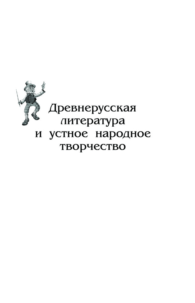 Полная хрестоматия для начальной школы. 2 класс — Купить за 1 388 тг ...