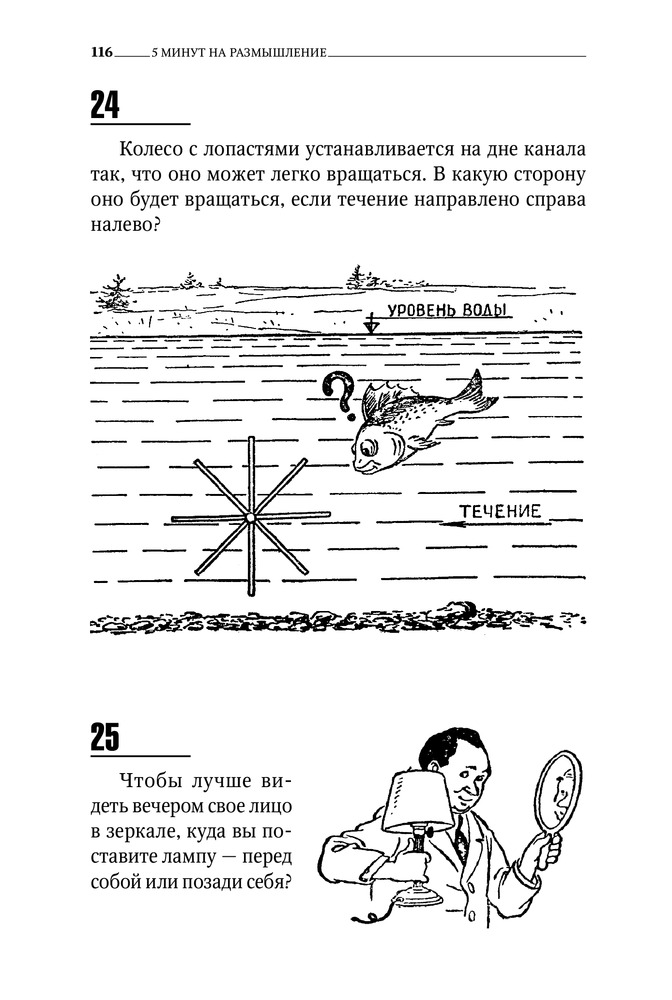 5 минут на размышление. Лучшие головоломки советского времени — Купить ...