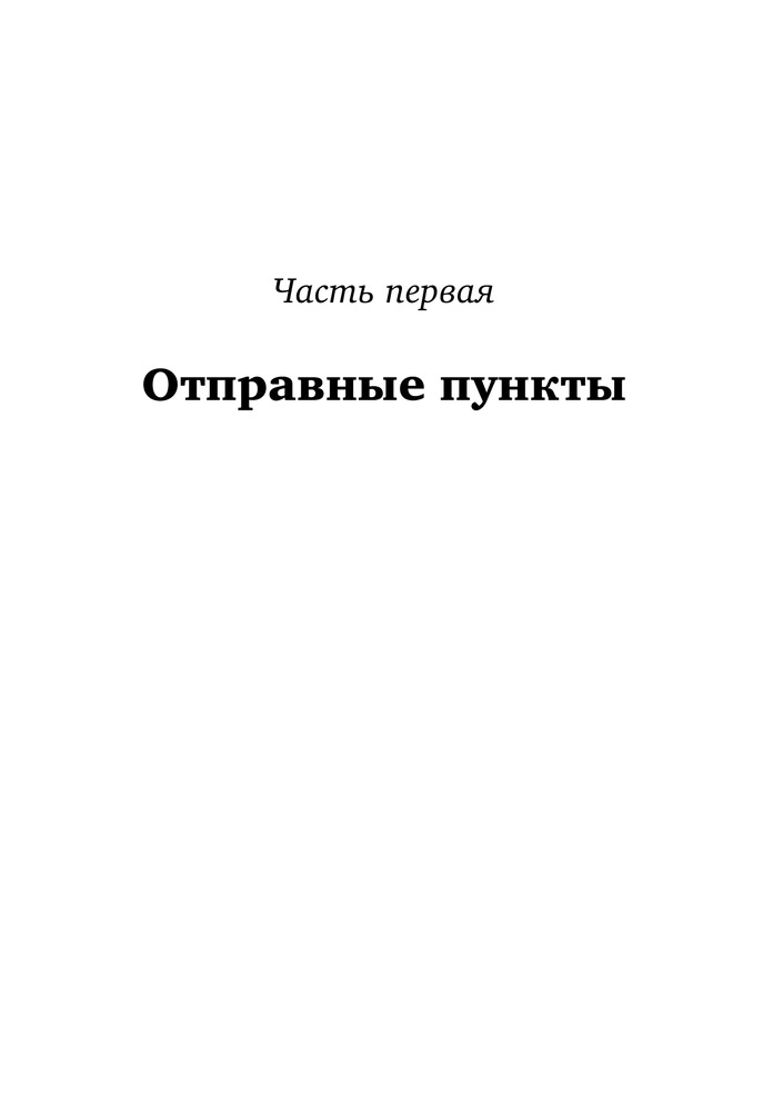 Десять главных правил для начинающего инвестора — Купить за 2 697 тг ...