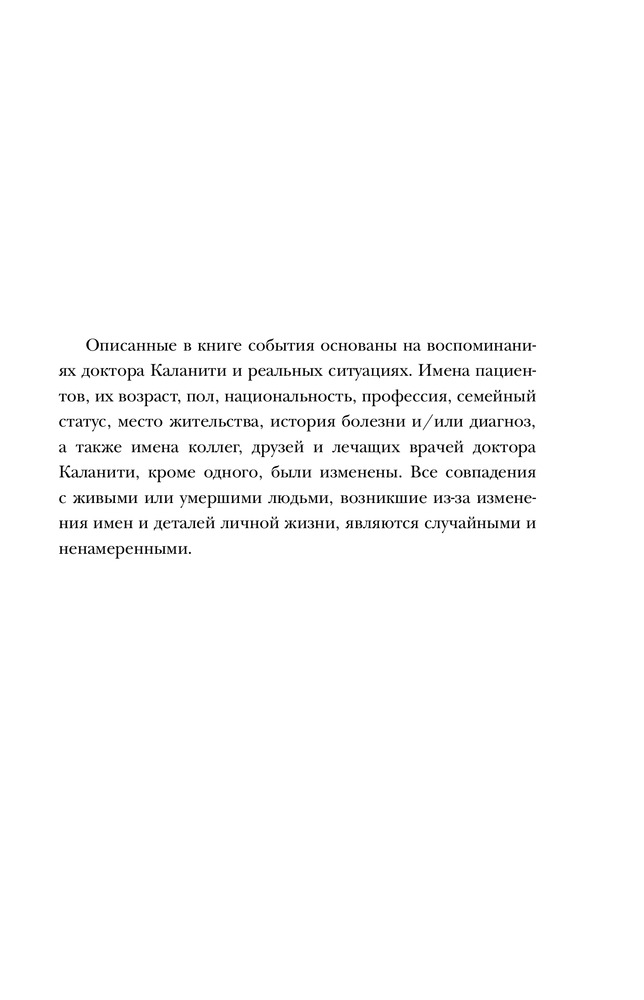 Когда дыхание растворяется в воздухе. Иногда судьбе все равно, что ты ...
