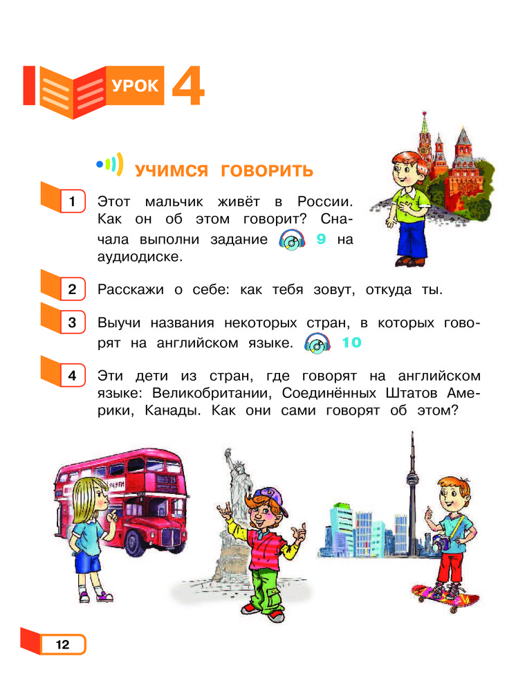 Английский язык. 2 класс. Учебник (+CD) — Купить за 3 563 тг. — Ирина ...